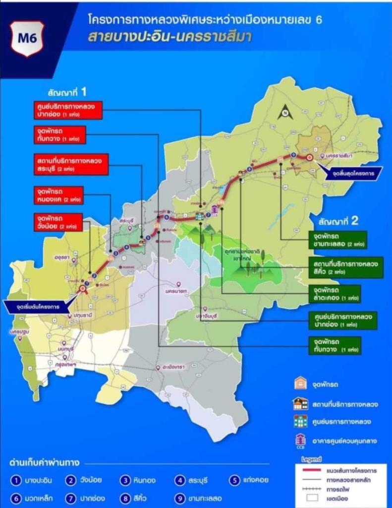 ทล.จัด Market Sounding บูมพัฒนาที่พักริมทางมอเตอร์เวย์ M6, M81 ดึงเอกชนลงทุน 1.5 หมื่นล้าน
