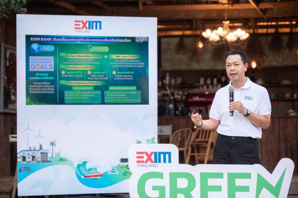 EXIM BANK นำธุรกิจไทยข้ามพรมแดน รุกตลาดโลกสีเขียวต่อยอดการพัฒนายั่งยืน