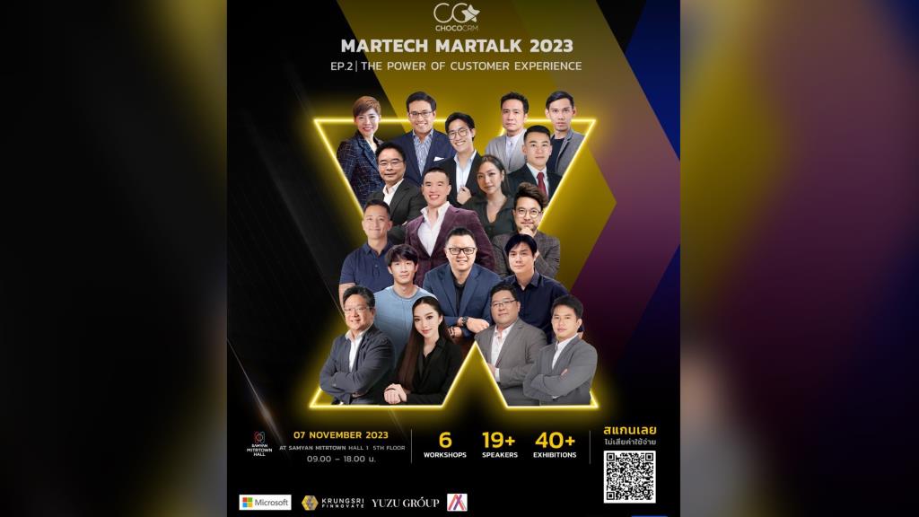 ร่วมงานฟรี! “MarTech MarTalk 2023” ชวนอัปเดตกลยุทธ์การตลาดจากทัพกูรูตัวท็อป มัดใจลูกค้าด้วย ...