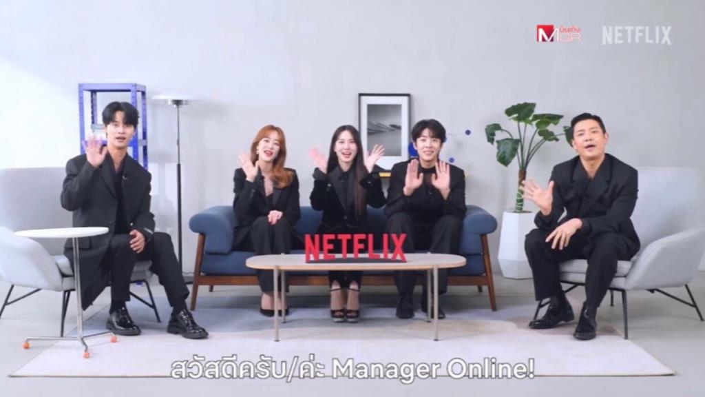 "พัคอึนบิน” พาเหล่านักแสดงนำจาก แคสต์อะเวย์ ดีว่า ทักทายแฟนๆ Manager Online พร้อมชวนลุ้นเส้นทาง ...