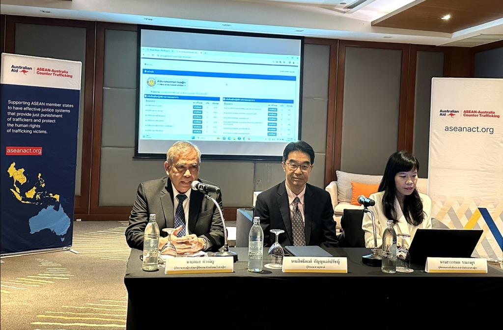 สนง.ศาลยุติธรรมจับมือ ASEAN – ACT สัมมนาผู้พิพิพากษา วางแนวปฏิบัติคดี ...