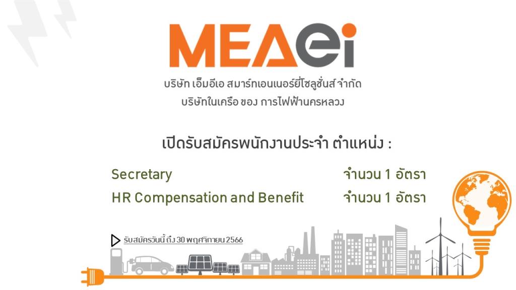 MEAei : บริษัท MEA Smart Energy Solutions จำกัด บริษัทในเครือของ MEA ...
