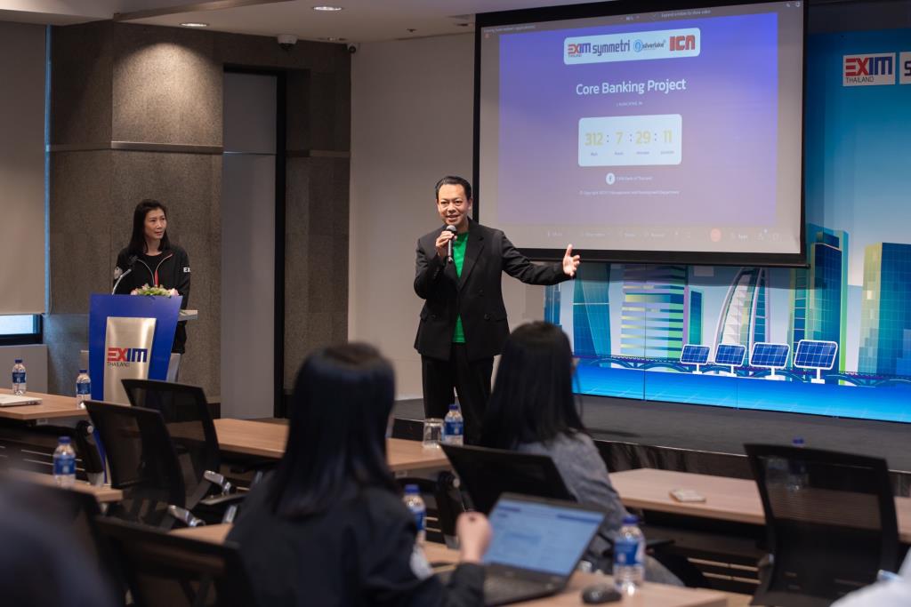 EXIM BANK ทดสอบระบบ Core Banking ยกระดับประสิทธิภาพการทำงาน-บริการลูกค้า