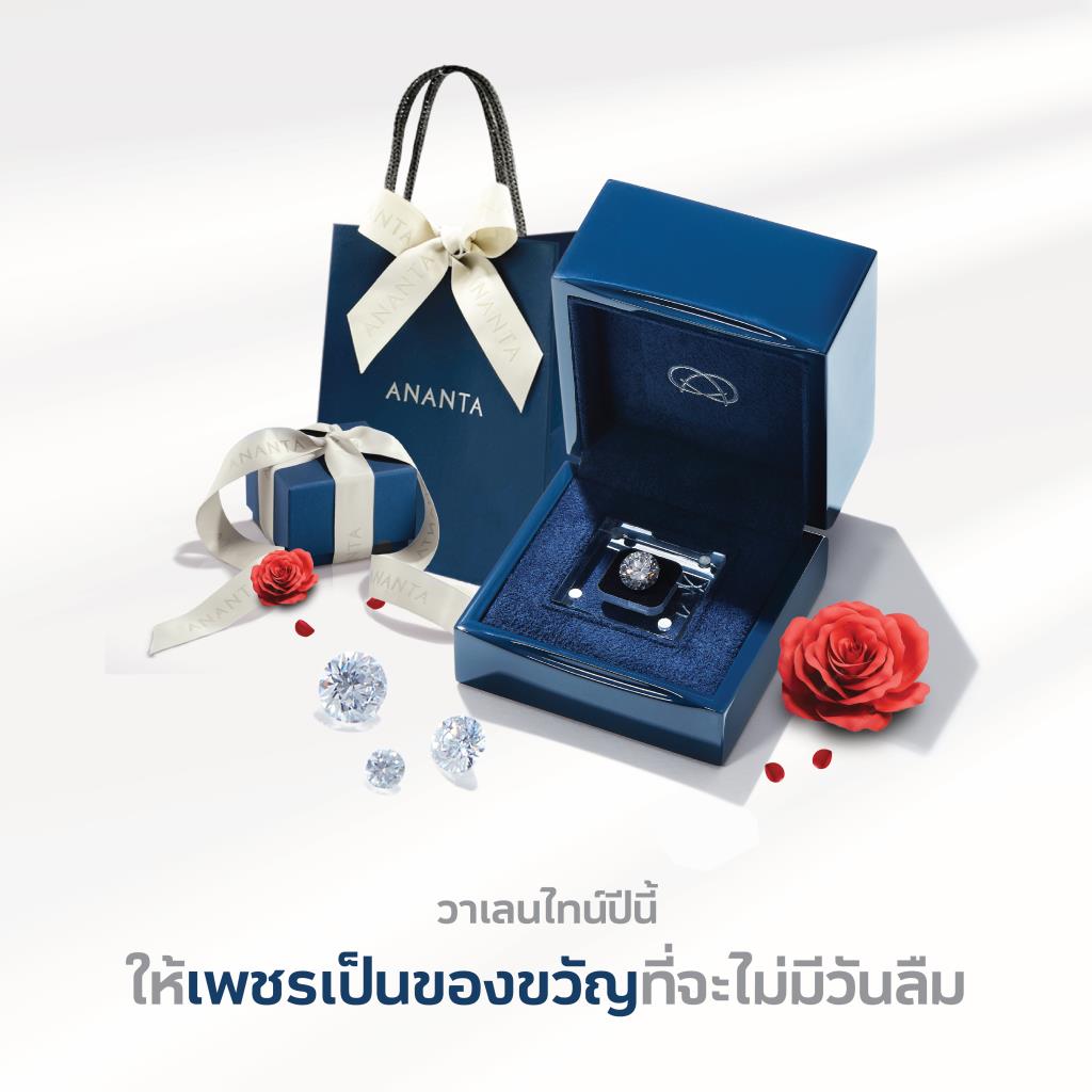 ส่องสว่างใสในวาเลนไทน์ปีนี้ : ให้เพชรเป็นของขวัญวาเลนไทน์ผู้หญิงที่จะ ...