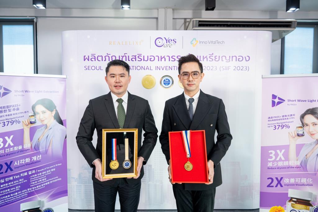 “Nutrition Profess” โชว์เหนือแถลงความสำเร็จงานวิจัย “YesCare” รางวัลระดับเหรียญทอง
