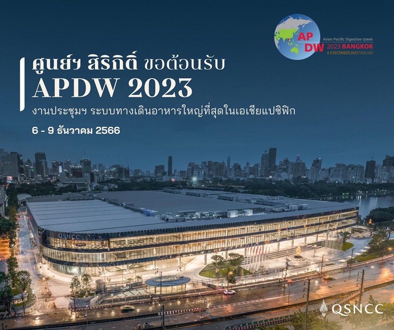 ศูนย์ฯ สิริกิติ์ เผย "APDW 2023" งานประชุมฯ ระบบทางเดินอาหารภาคพื้นเอเชียแปซิฟิก หนุนแพทย์ไทยใน ...