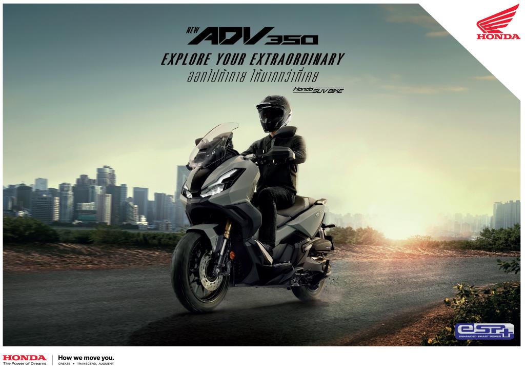ไทยฮอนด้า เปิดตัว ‘ Honda ADV350’ 3 โทนสีใหม่ ราคาแนะนำ 186,400 บาท