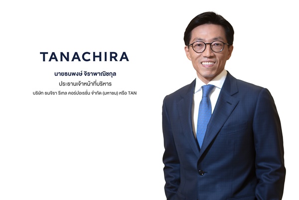 TAN เผยไตรมาสสุดท้ายโดดเด่นรับไฮซีซัน-เศรษฐกิจฟื้น