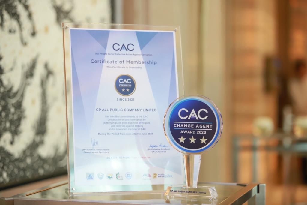 สถาบัน IOD มอบรางวัล CAC Change Agent Award 2023 ให้แก่ซีพี ออลล์ ...