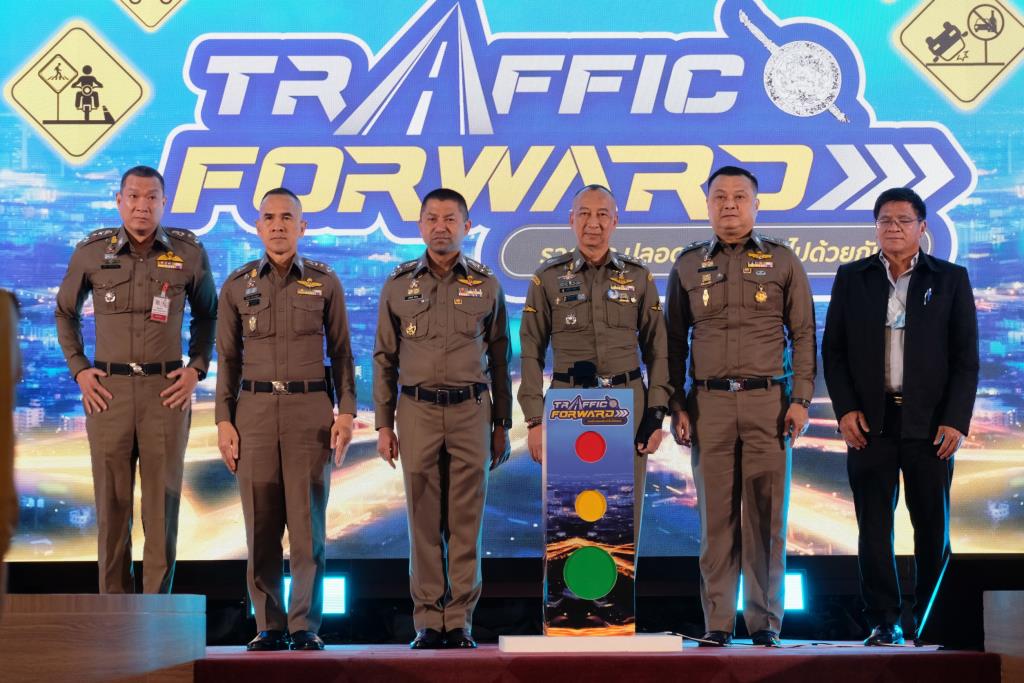 เปิดตัวโครงการ ขับเคลื่อนการจราจรไทย ไปข้างหน้าอย่างยั่งยืน "Traffic Forward" หวังลดอุบัติเหตุทางถนน