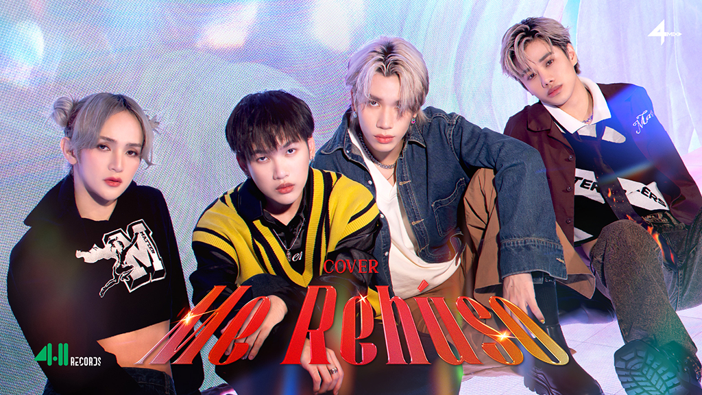 วง “4MIX” ตอกย้ำผู้นำ T-POP คัฟเวอร์เพลง “Me Rehúso” กระหึ่มโซเชียล