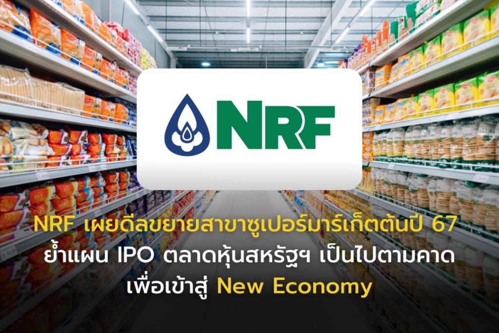 NRF ขยายสาขาซูเปอร์มาร์เกตต้นปี 67