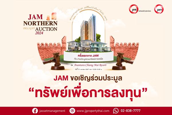 JMT ดัน JAM บุกภาคเหนือ จัดประมูลทรัพย์ NPA กว่า 80 ล้าน