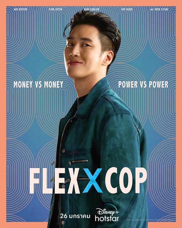 “FLEX X COP” ซีรีส์อาชญากรรมเกาหลีรูปแบบใหม่
