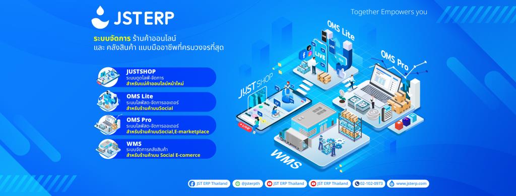 JST ERP จากจีนบุกออนไลน์ในไทย ยกไทยใช้เป็นฮับสยายปีกอาเซียน