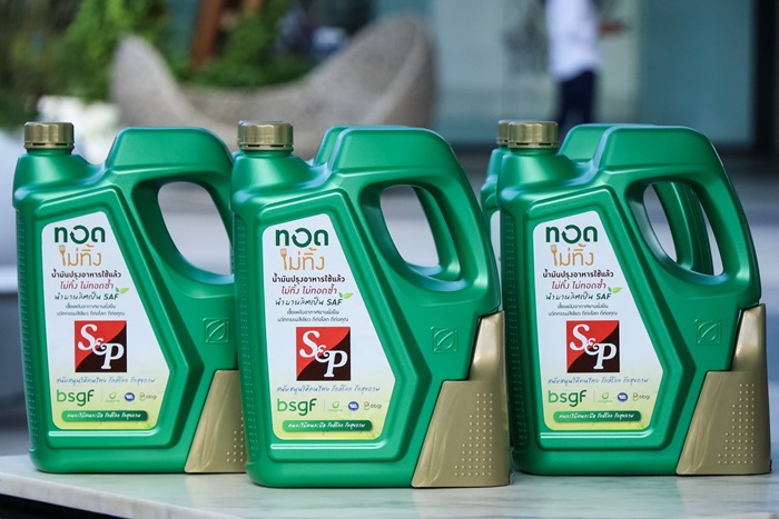 S&P ร่วมกับ BSGF ในเครือบางจาก ส่งต่อน้ำมันปรุงอาหารใช้แล้ว เพื่อผลิตเชื้อเพลิงอากาศยานยั่งยืน ...
