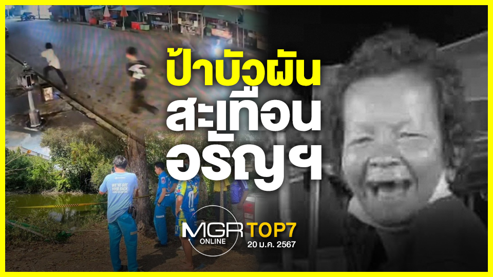 Top 7 Hot News in 7 Days: Auntie Bua Phan's Tragic Death, Firework Explosion, Government ...