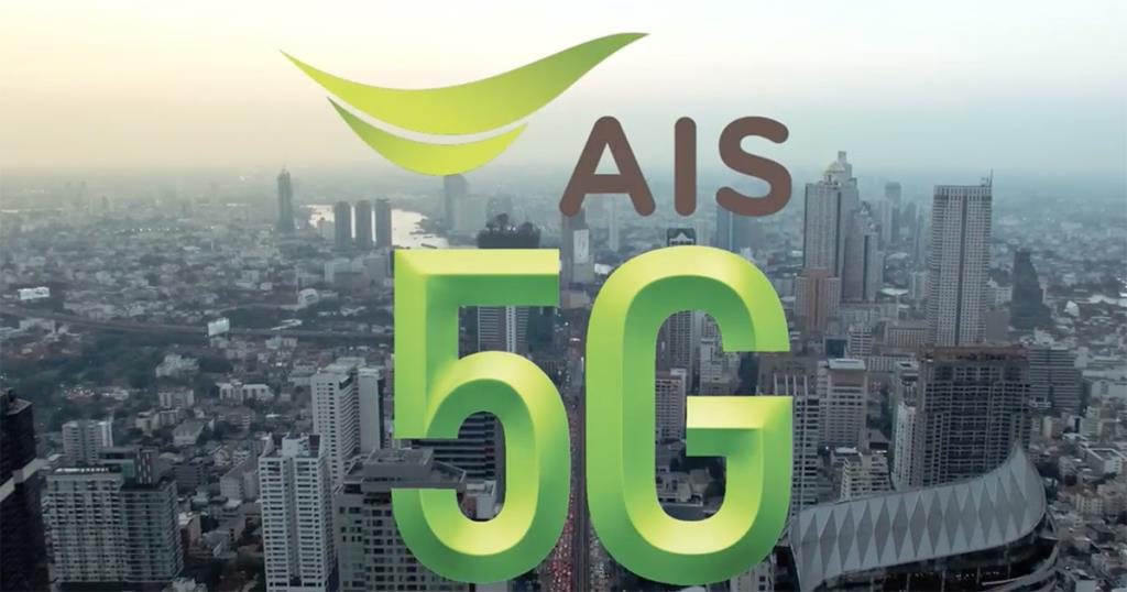 AIS ประกาศลงทุนต่อเนื่องปี 67 วางงบ 26,000 ล้านบาท