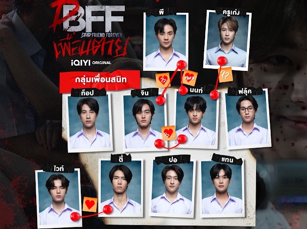 เพื่อน ตาย DFF EP. 7 กับ Love Scenes ฉ่ำ ๆ ครั้งแรกของ "ต้า นันคุน" และ "บาร์โค้ด ตฤณสิษฐ์"