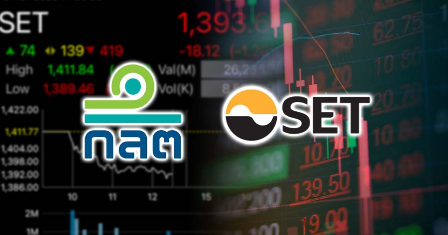 ตลท.นัด ก.ล.ต.ถก 4 แนวทางคุม Short Selling-Program trading ก่อนออกมาตรการระยะสั้น-ยาว