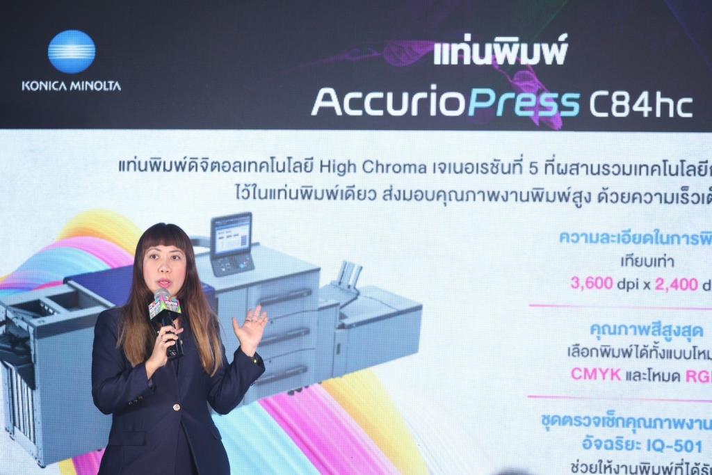 โคนิก้า มินอลต้า เปิดตัวแท่นพิมพ์ดิจิทัล High Chroma รุ่นใหม่ครั้งแรกใน ...