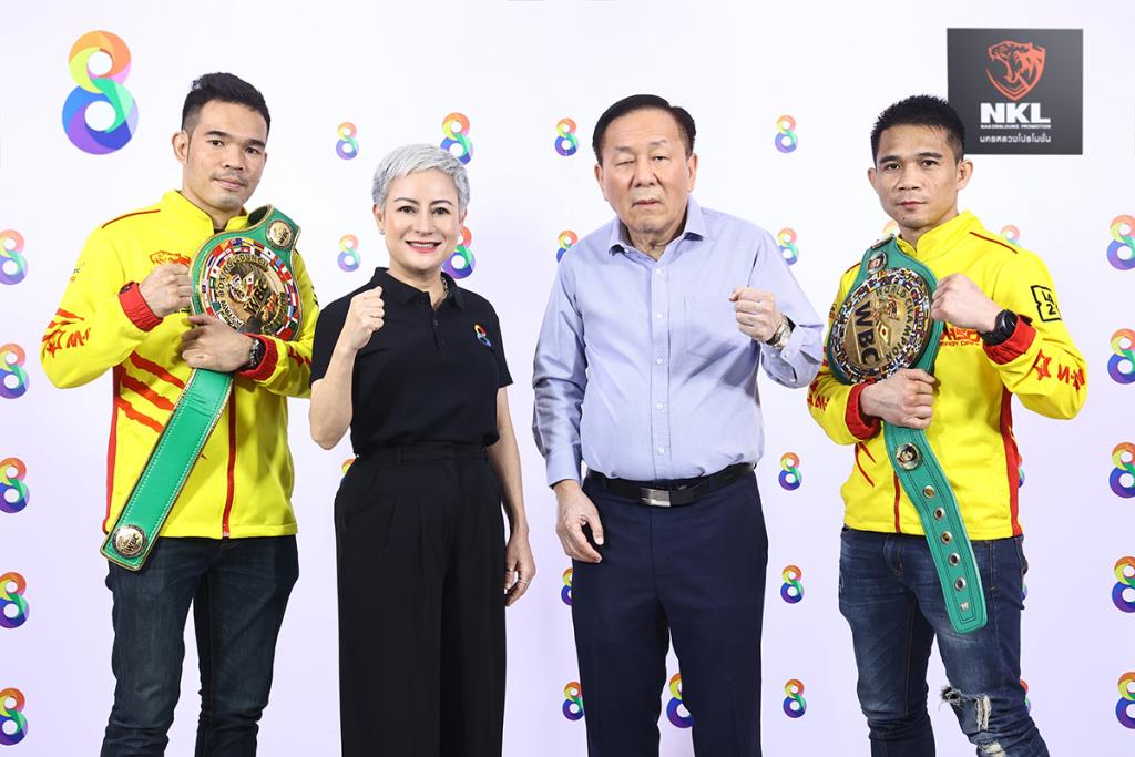 “ช่อง 8” ผนึกพันธมิตร “นครหลวงโปรโมชั่น” ส่งรายการ NKL Boxing ยิงสดศึก ...