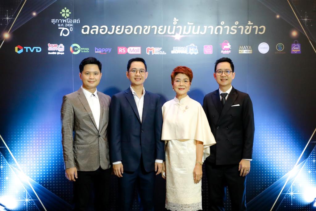 JSP ทรานส์ฟอร์มด้านสุขภาพครบวงจร ตั้งเป้ารายได้ปีนี้ 750 ล้าน