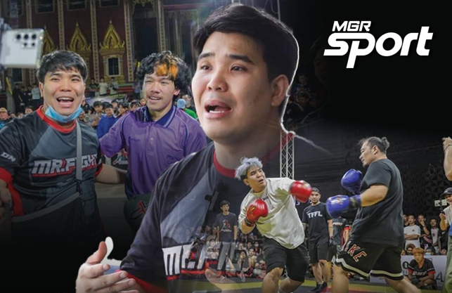 ล้วงตัวตน "สุวิทย์ ศิริเวช" ผู้ก่อตั้ง Mr.Fight Channel เวทีมวยดิบดวลเดือด