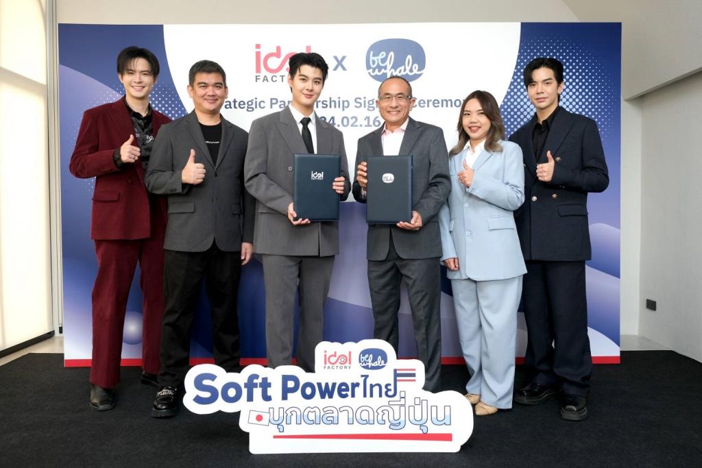 “DEX” ทุ่ม 30 ล้านบาท ตั้ง “Be Whale” ลุยธุรกิจสื่อบันเทิงเต็มรูปแบบ ...