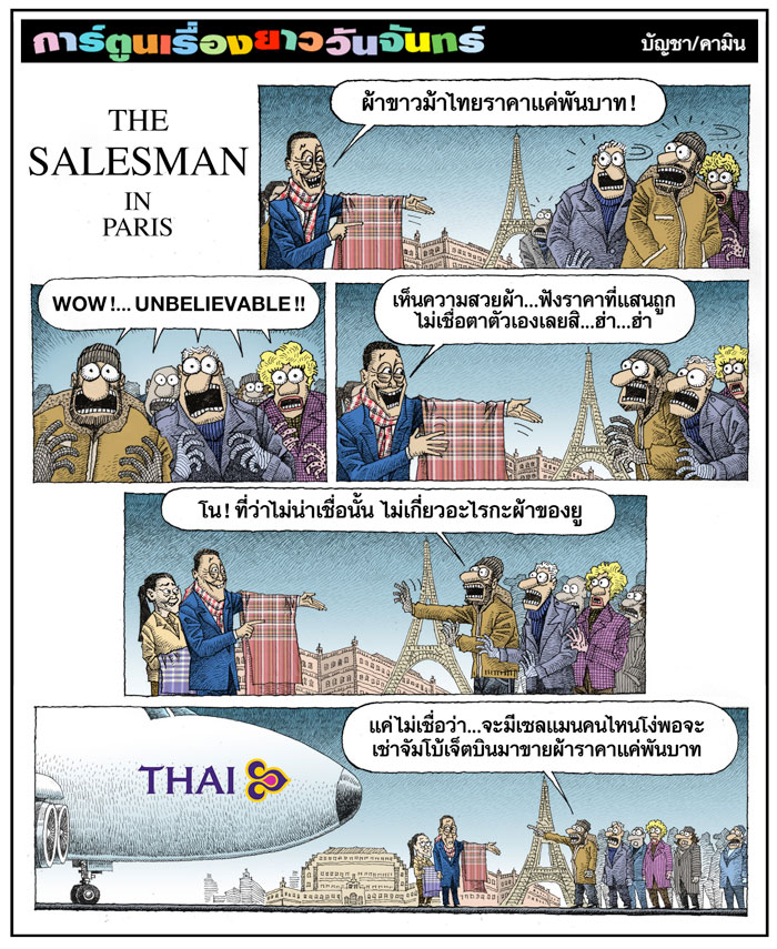 The salesman in Paris.