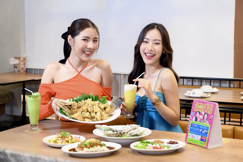 เดอะมอลล์ ไลฟ์สโตร์ อิ่มคุ้มทุกวันกับแคมเปญ “THE MALL LIFESTORE SUMMER HEAT SUMMER FEAST มื้อนี้ ...