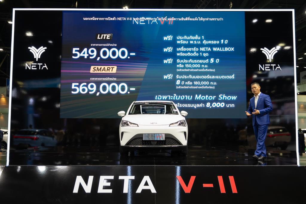 NETA เปิดราคา “NETA V-II” รุ่นประกอบในประเทศ 549,000-569,000 บาท พร้อม ...
