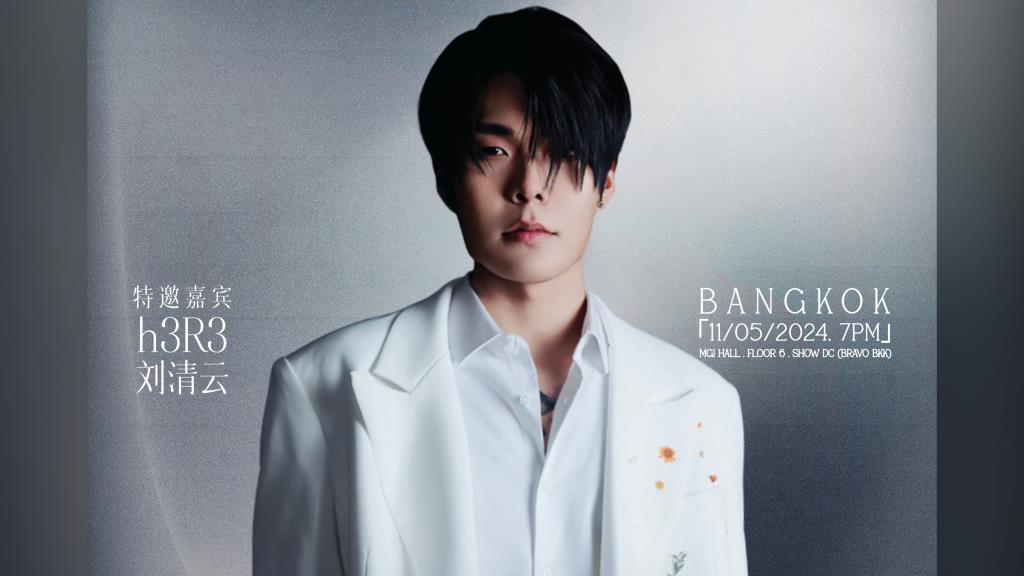 เจ้าพ่อเพลงอกหักจากจีน “YOUNG CAPTAIN” พร้อมบินมาดามใจเหล่าคนใจอ่อน 11 ...