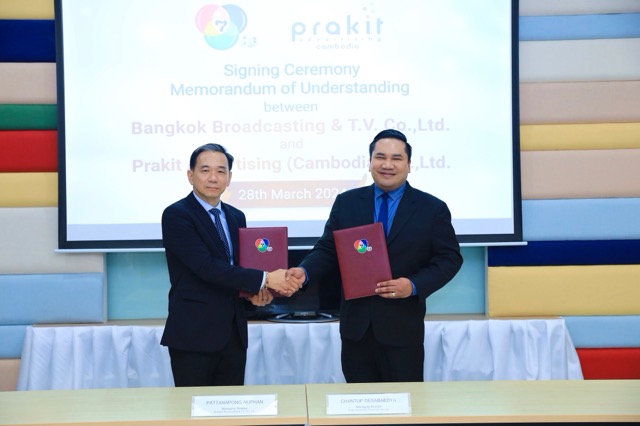 ‘ช่อง 7HD’ จับมือ ‘Prakit Advertising (Cambodia)’ ตอกย้ำความสำเร็จในระดับสากล พร้อมส่งทัพนักแสดง ...