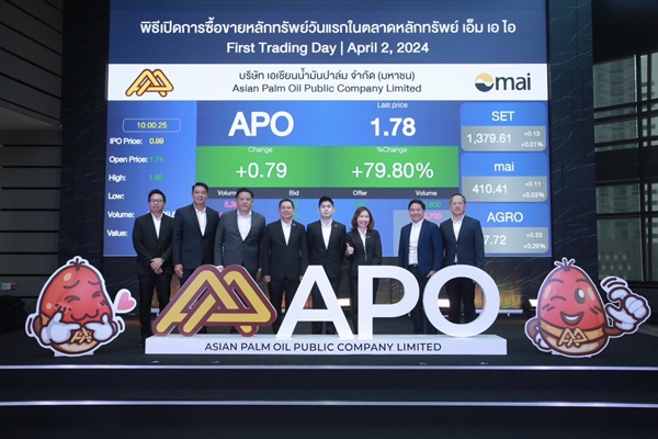 APO เปิดเทรดวันแรกเหนือจอง