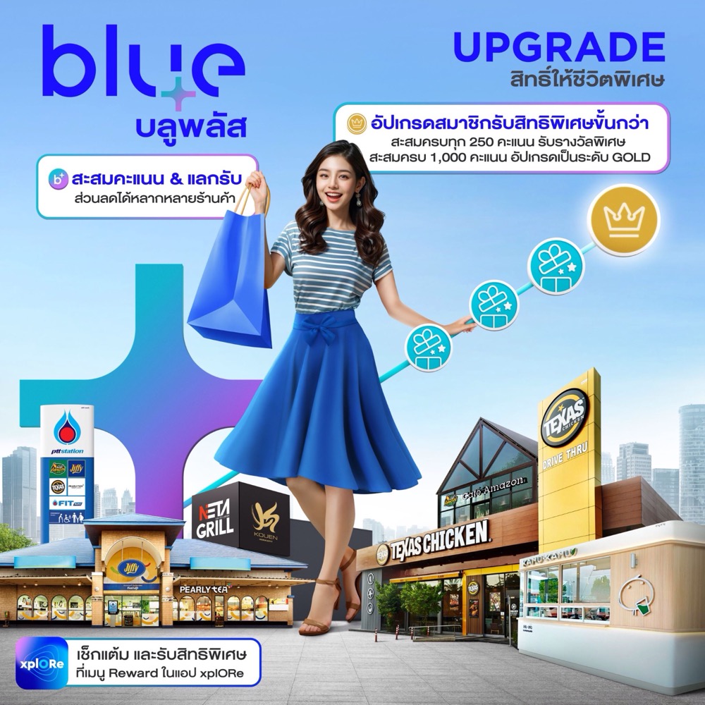 blueplus+ ส่งแคมเปญโฆษณาชุด blueplus+ #PlusTogether ชวนผู้คนพลัสความสุขให้มากกว่าเดิม โอกาสดี ๆ ...