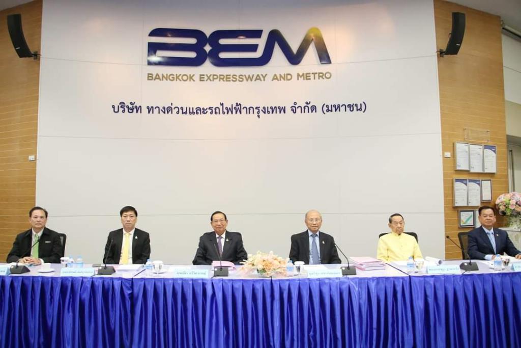 BEM จัดประชุมสามัญผู้ถือหุ้นประจำปี 2567 เคาะจ่ายปันผล 0.14 บาท/หุ้น