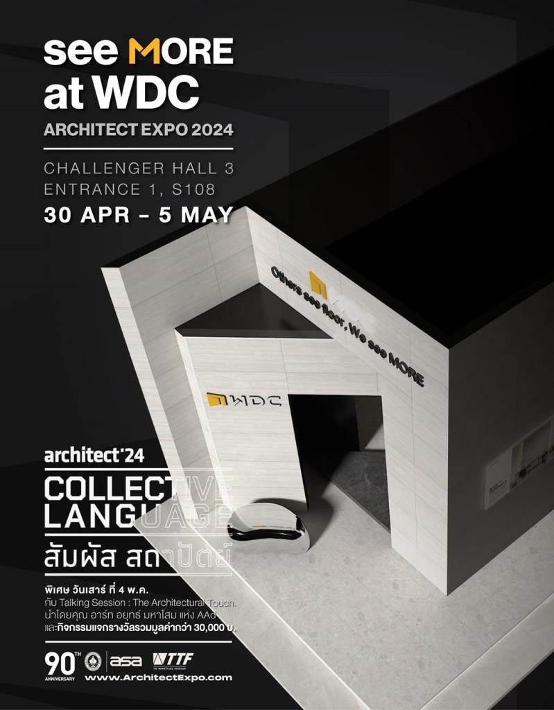 WDC ชวนสัมผัสนวัตกรรมกระเบื้องแห่งอนาคต ในงานสถาปนิก’67