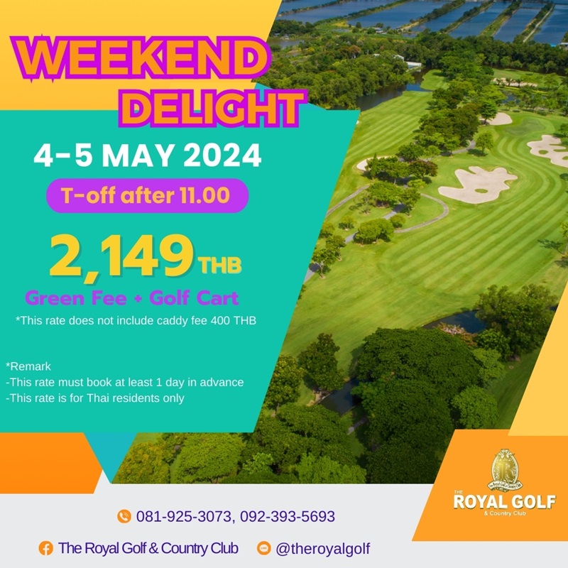รอยัลลาดกระบังจัด Weekend Delight เฉพาะ 4-5 พ.ค.นี้