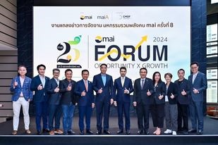 maiA จัด "mai FORUM 2024 : มหกรรมรวมพลังคน mai" หนุนการเติบโตธุรกิจ SME