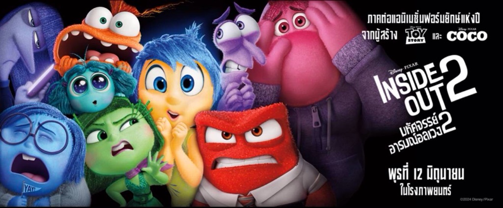 “Disney and Pixar’s Inside Out 2 มหัศจรรย์อารมณ์อลเวง 2” ยกขบวนมาทักทายผู้ชมบนท้องถนนทั่วกรุงเทพ ...