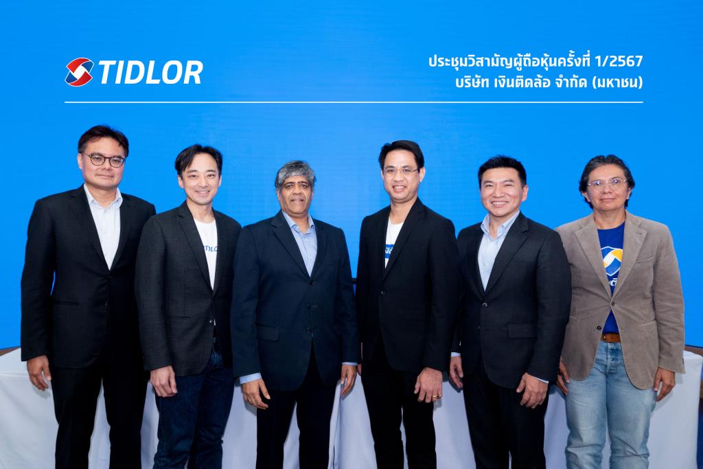 TIDLOR ตั้ง Holding Company
