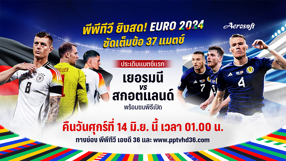 Open the program!! Euro 2024 PPTV broadcasts 37 matches live and free ...