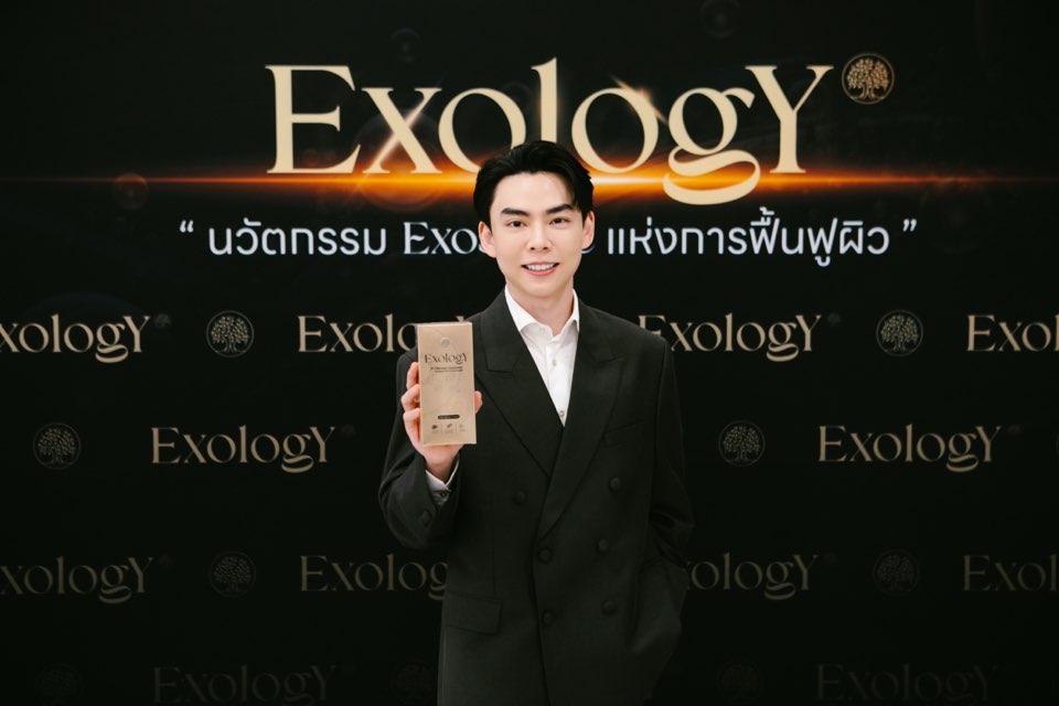 Exology ปฏิวัติสกินแคร์ นำเสนอผลิตภัณฑ์ผสานเทคโนโลยี