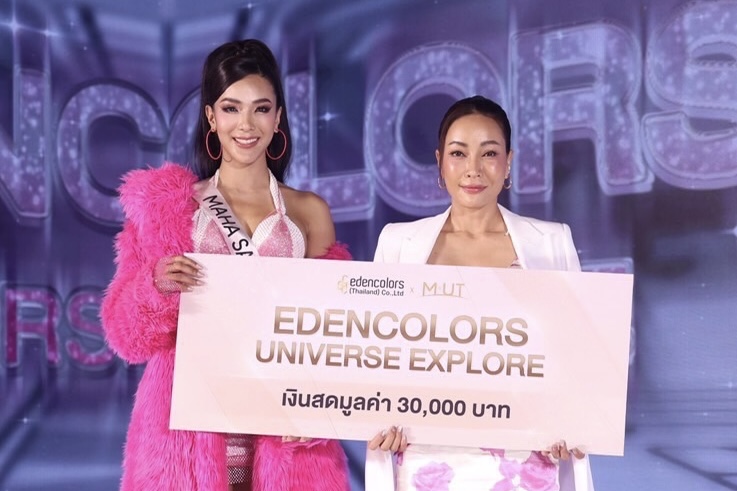 ห้างแตก! Edencolors X Mut 2024 “ป๊อปปี้ บุญญิสา” MUT07 มหาสารคาม คว้ารางวัล EDENCOLORS UNIVERSE ...