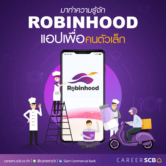 SCB ปิดแอปพลิเคชัน Robinhood เชื่อตลาดตอบสนองเชิงบวก กำไรน่าจะมี upside