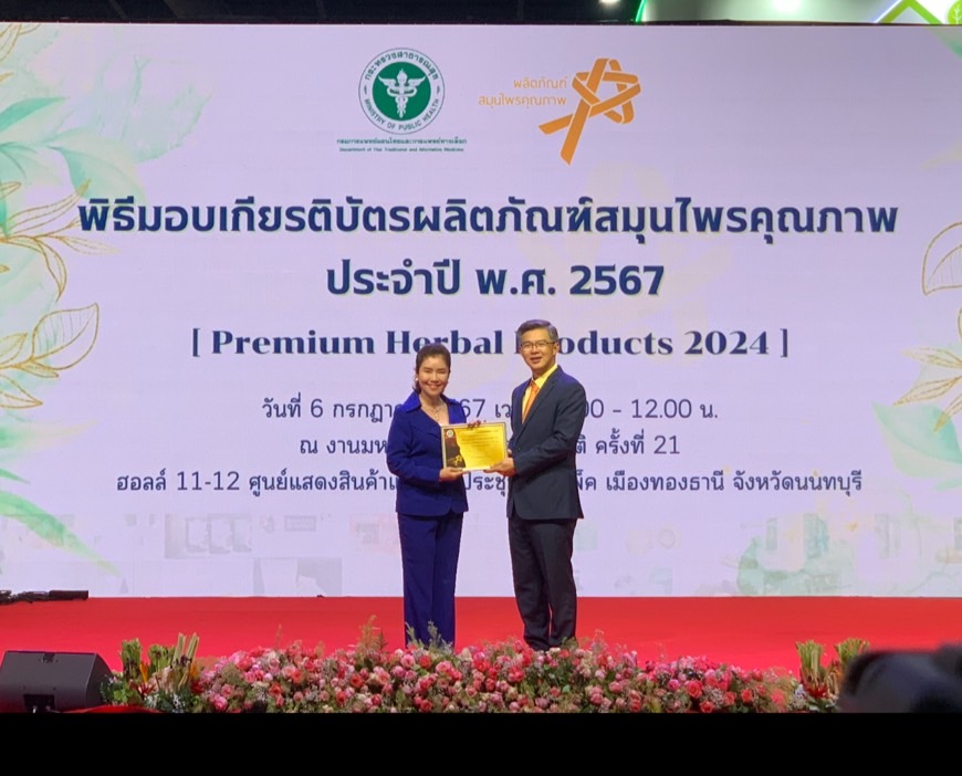 M•HERBS คว้ารางวัลผลิตภัณฑ์สมุนไพรคุณภาพประจำปี 2567 ตอบโจทย์คนรัก ...