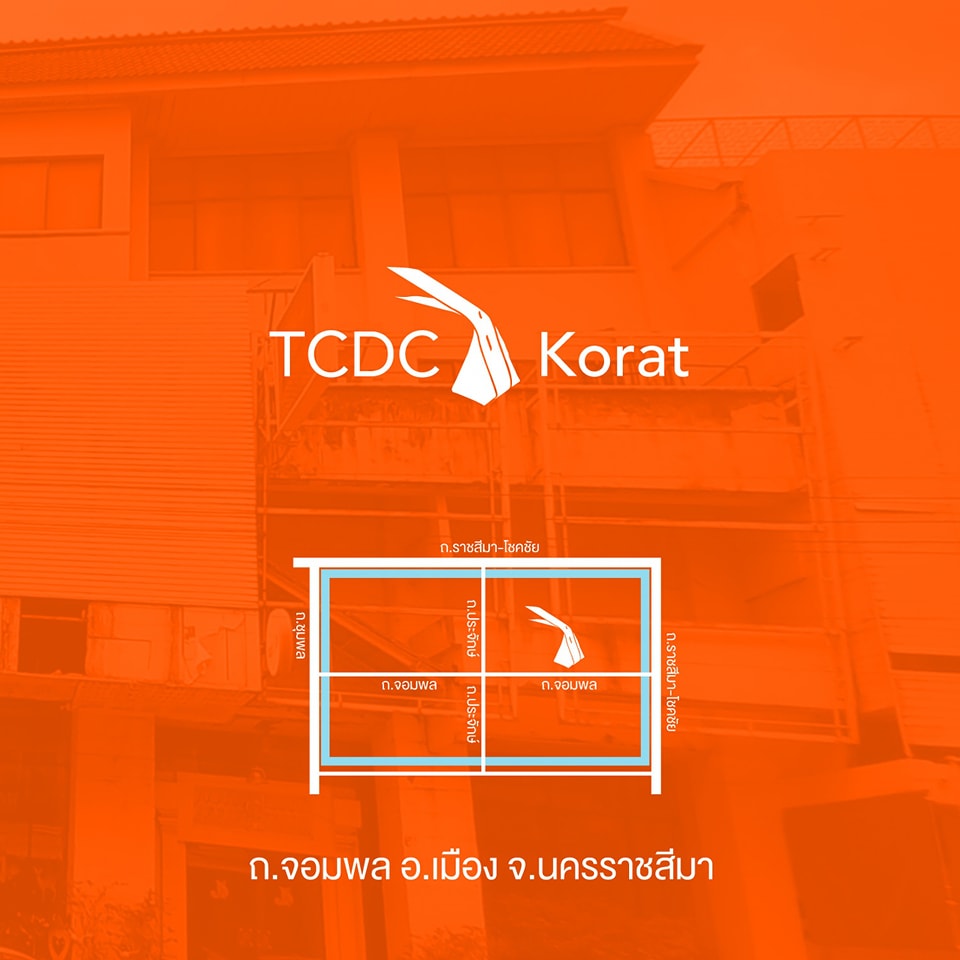 รุกต่อเนื่อง!! TCDC แห่งใหม่ บุกโคราช เร่งเครื่องเศรษฐกิจสร้างสรรค์ภูมิภาค