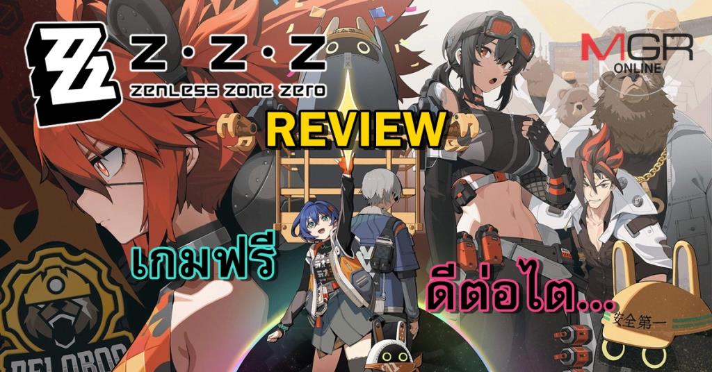 Review: Zenless Zone Zero แอ็คชั่นอาร์พีจี เค็มน้อยอร่อยกำลังดี
