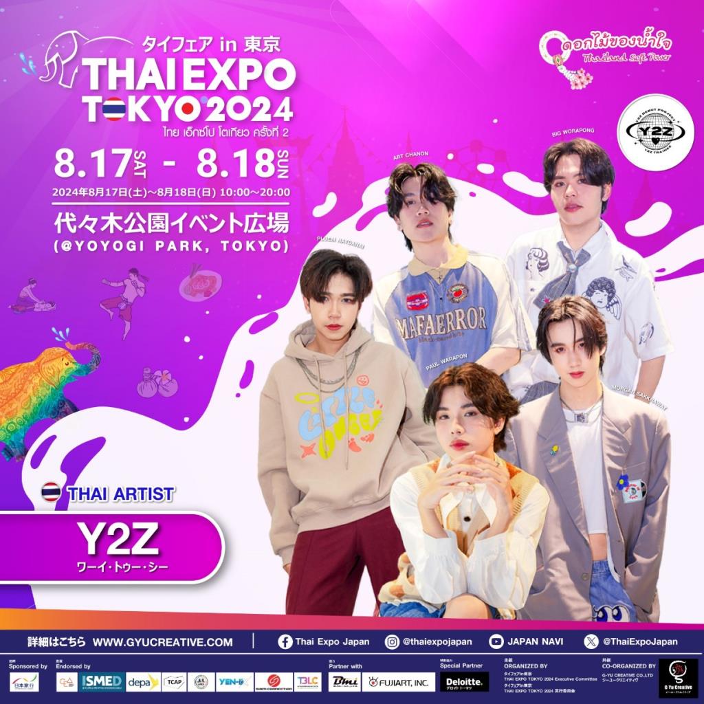 Y2Z บอยกรุ๊ปน้องใหม่สุดฮอตทำถึง ซ้อมจัดเต็ม พร้อมโชว์สเต็ปโกอินเตอร์ ...